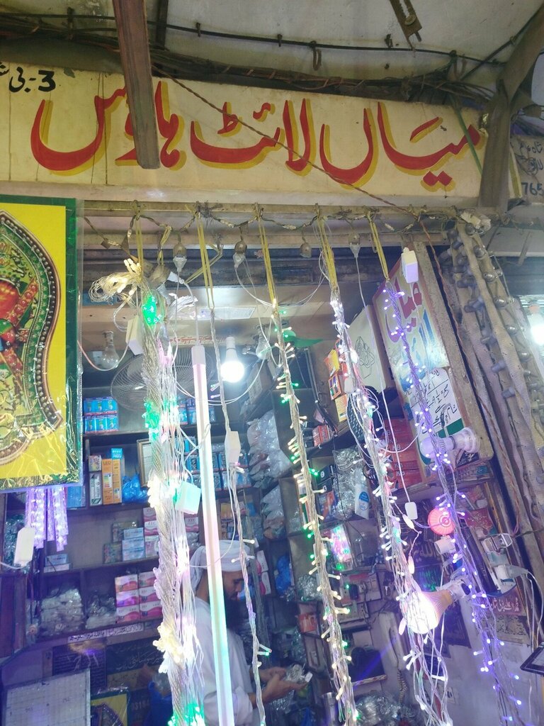 Elektrik ve elektrikli ürün mağazası Mia light electric store, Lahor, foto