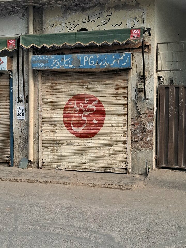 Doğal gaz hizmetleri Arham Traders Lpg, Lahor, foto