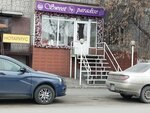 Sweet Paradise (General Bespaev kóshesi No:28), pasta, şekerleme ve tatlı  Semey'den