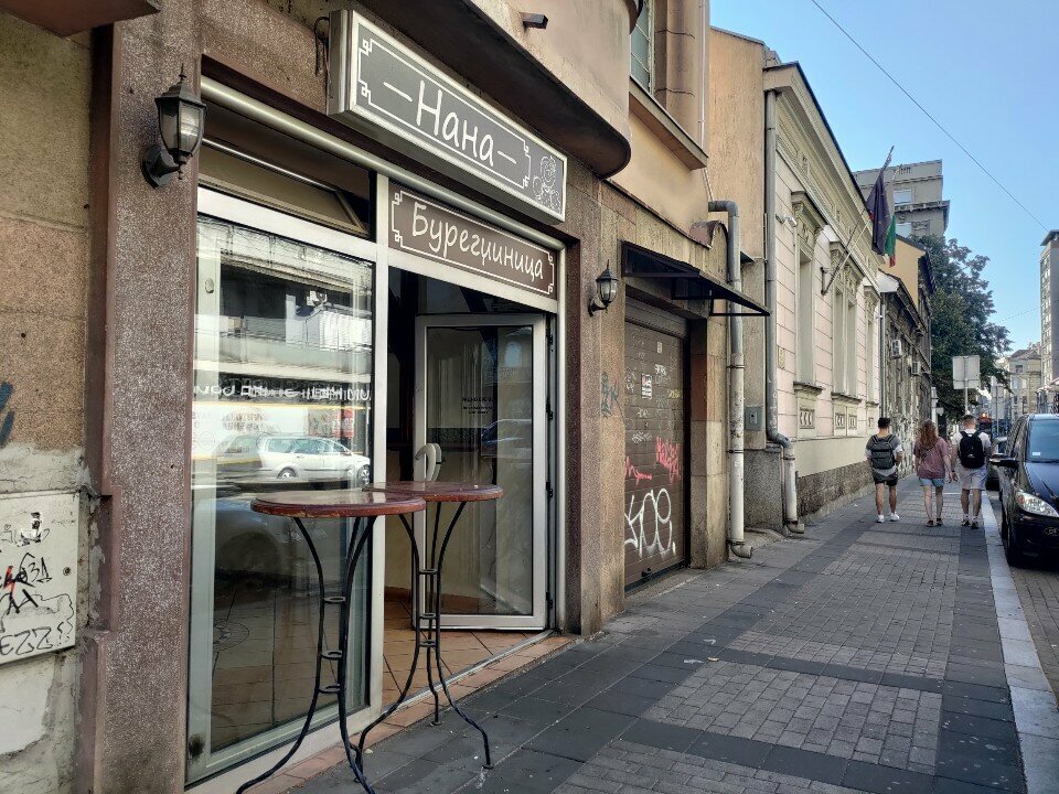 Ekmek fırını Buregdžinica Sarajevo, Belgrad, foto