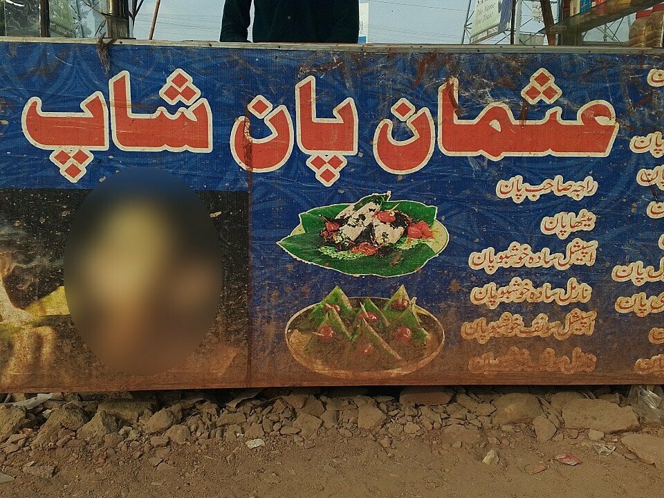 Market Usman Pan shop, Karaçi, foto