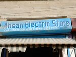 Ahesan Electrical stor (Karachi Public School Road No:256), elektrik ve elektrikli ürün mağazası  Karaçi'den