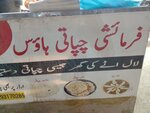 Farmayishi chapati house (Mehmoodabad Road No:6, Mehmoodabad, Block 9), kafe  Karaçi'den