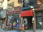 Dağlar Kırtasiye (İzmir, Buca, Hayrettin Paşa Cad., 65A), kırtasiyeler  İzmir'den