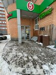 Табак (Solnechnaya ulitsa No:2), tütün, sigara mağazaları  Çernogolovka'dan
