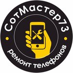 SotMaster73 (Aleksandra Nevskogo Street No:2И), telefon tamir servisi  Ulyanovsk'tan