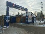 Сегодня Пресс (Zimnyaya ulitsa No:1), gazete bayi  Irkutsk'tan
