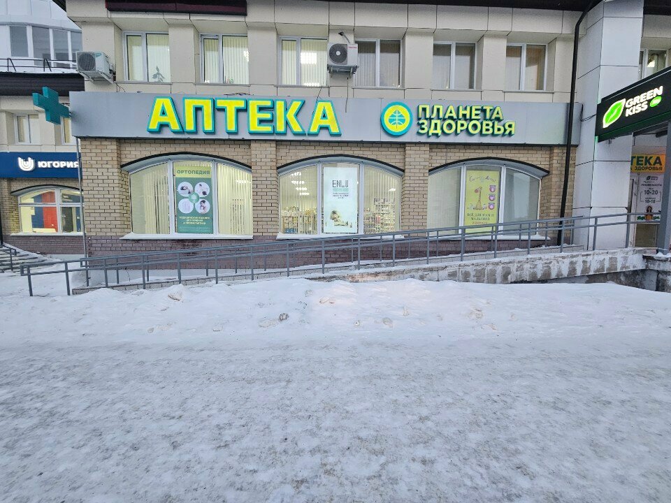 Eczaneler Планета здоровья, Noyabrsk, foto