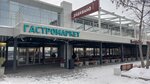 Гастромаркет (Bol'shevistskaya Street No:45/1), yemek salonu, gastromarket  Novosibirsk'ten