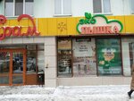 Эко Пышка (Gafuri Street No:27), hazır gıda satan yerler  Ufa'dan