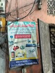 Imm Electric Works (No:E87, Naya Mohalla), elektrik ve elektrikli ürün mağazası  Rawalpindi'den