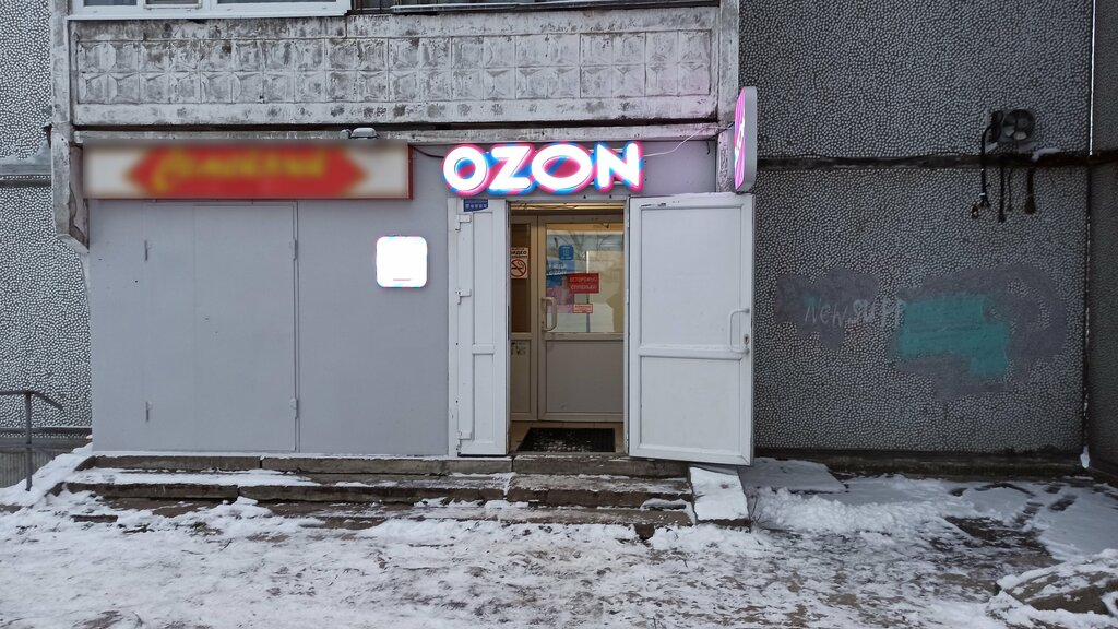 Teslimat noktası Ozon, Arhangelsk, foto