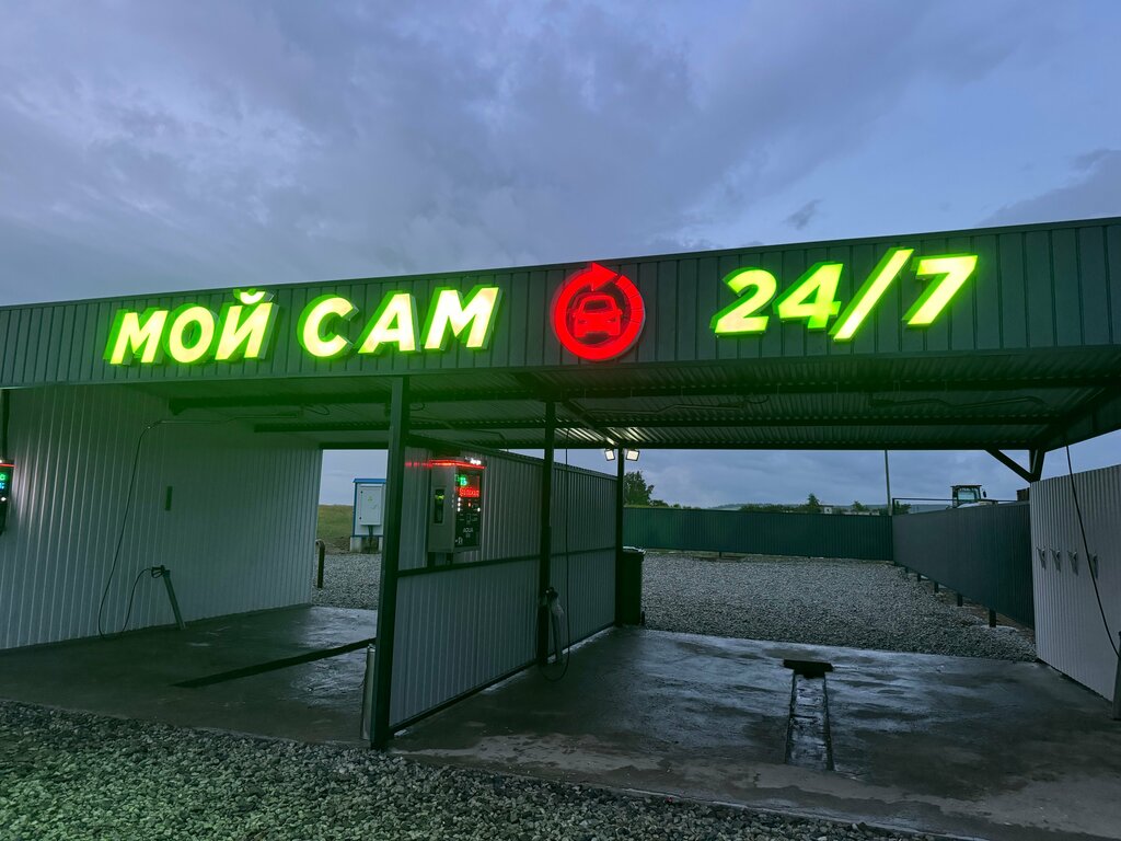 Oto yıkama Self-service car wash, Akmola eyaleti, foto