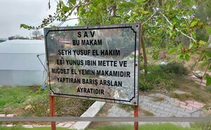 Ebi Yunus Ibın Mette ve Mığdet El Yemin Makamı (Hatay, Samandağ, Tekebaşı Mah.), müzeler ve sanat galerileri  Samandağ'dan