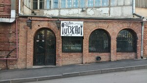 Utskho (Anton Purtseladze Street No:18), bar  Tiflis'ten