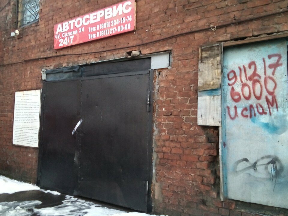 Otomobil servisi Автосервис, Saint‑Petersburg, foto