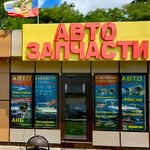 Avtolider (ulitsa Malysheva No:1Б, Lazarevskoe Residential District), otomobil yedek parçaları  Soçi'den