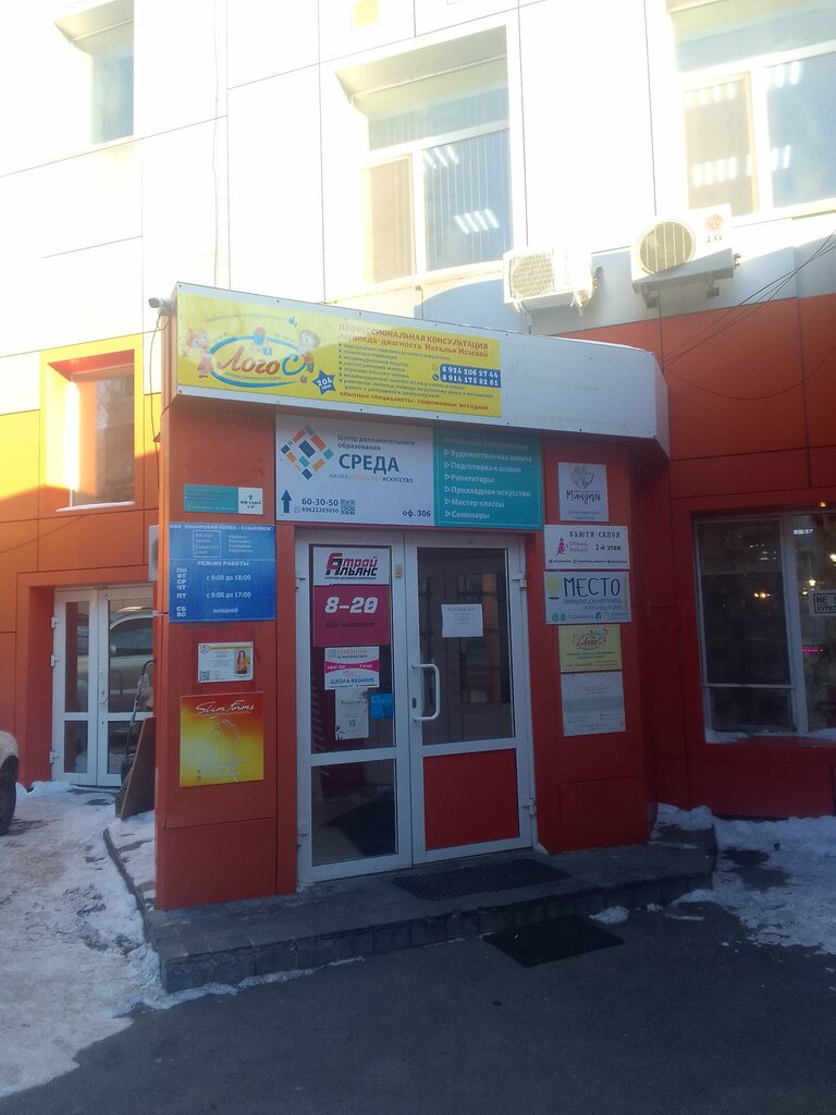 Emlak ofisi Payyer, Habarovsk, foto