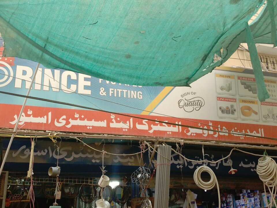 Banyo ve klozet mağazaları Al Madina hardware, Karaçi, foto