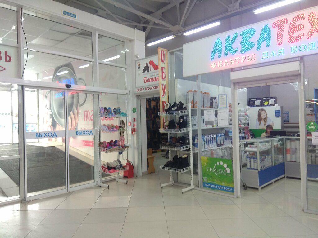 Ayakkabı mağazaları Botik, Tiumen, foto