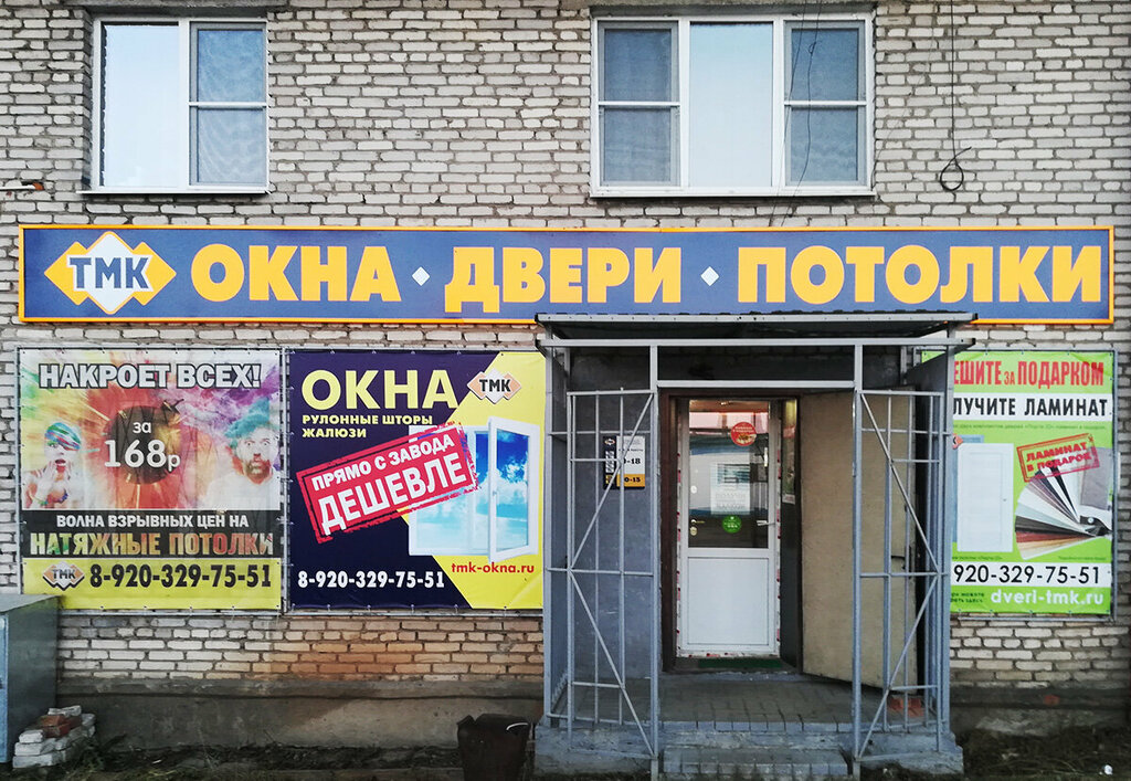 Pencere üretim, satış ve montaj firmaları ТМК, Smolenskaya oblastı, foto