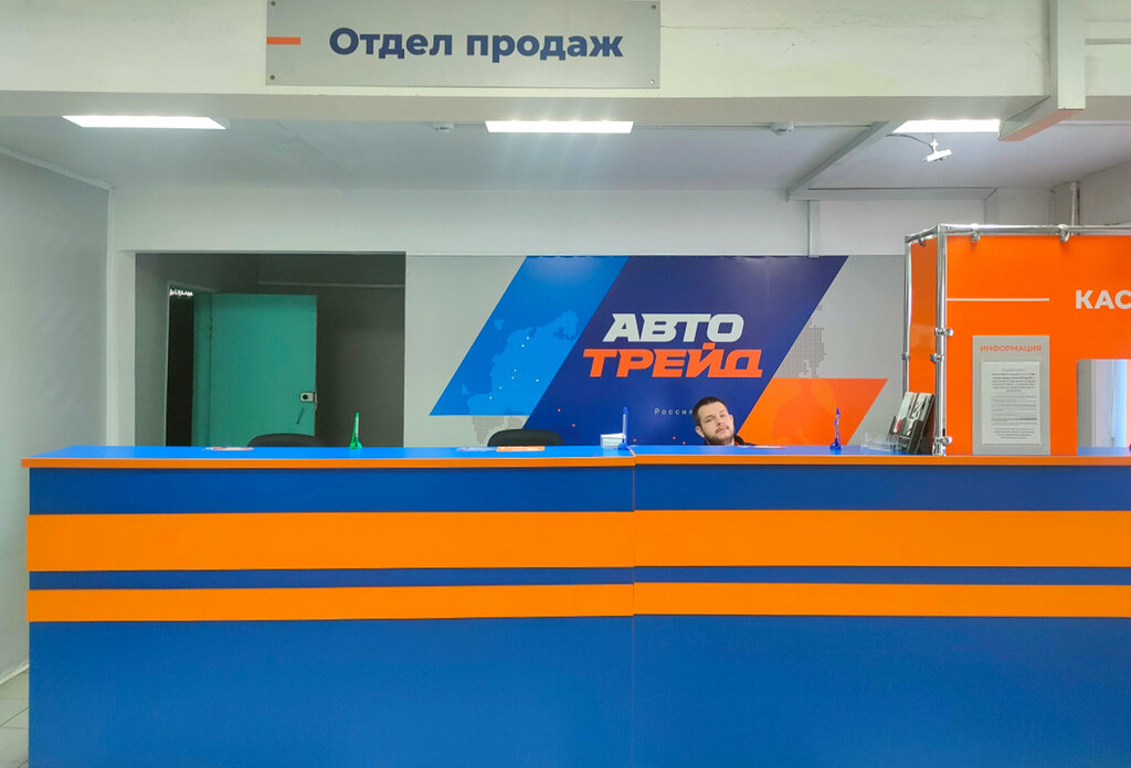 Otomobil yedek parçaları Autotrade, Tulun, foto