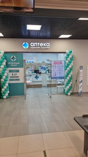 Pharmacy Garmoniya zdorov'ya, Moskova, foto