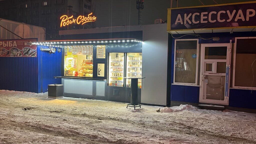 Fast food Robin Sdobin, Voronej, foto