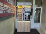 Кофе с собой (Moskovskaya Street No:69), kahve otomatı  Pyatigorsk'tan