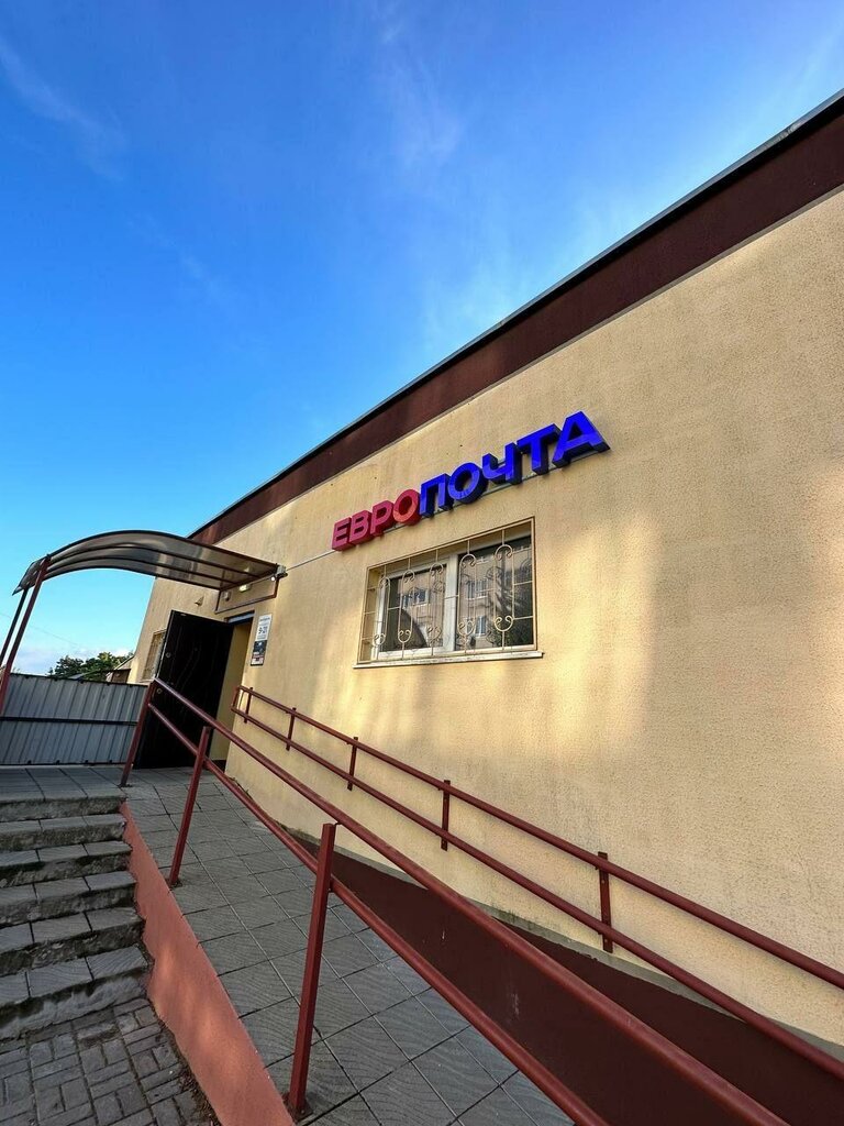 Postahane, ptt Evropochta, Minskaya oblastı, foto