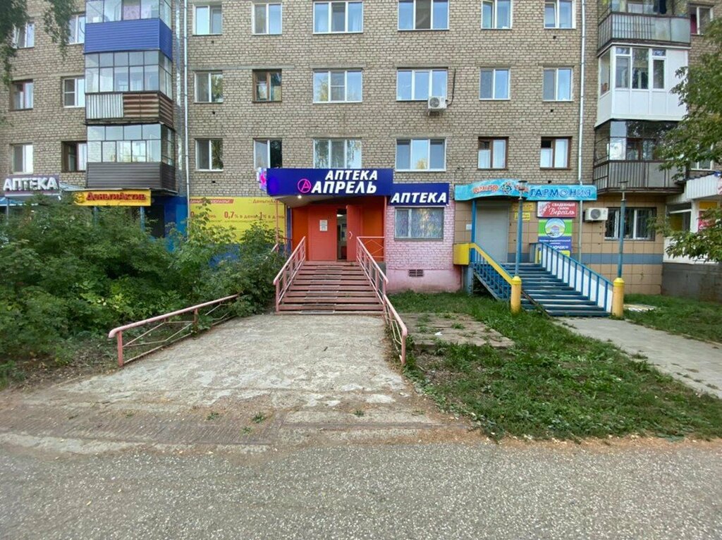 Eczaneler April, Çernuşka, foto