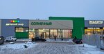 Туалет (60 Let Obrazovaniya SSSR Avenue No:24Б), tuvalet  Krasnoyarsk'tan