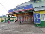 Золушка (Novosibirskaya Street No:13), kıyafet tamiri  Voronej'den