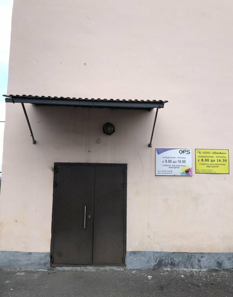 Sanayi kuruluşu Shveyko, Tambov, foto