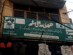 Shanwari verite store (Province of Punjab, Rawalpindi, Saddar, Molvi M Hussain Road), kamp malzemeleri  Rawalpindi'den