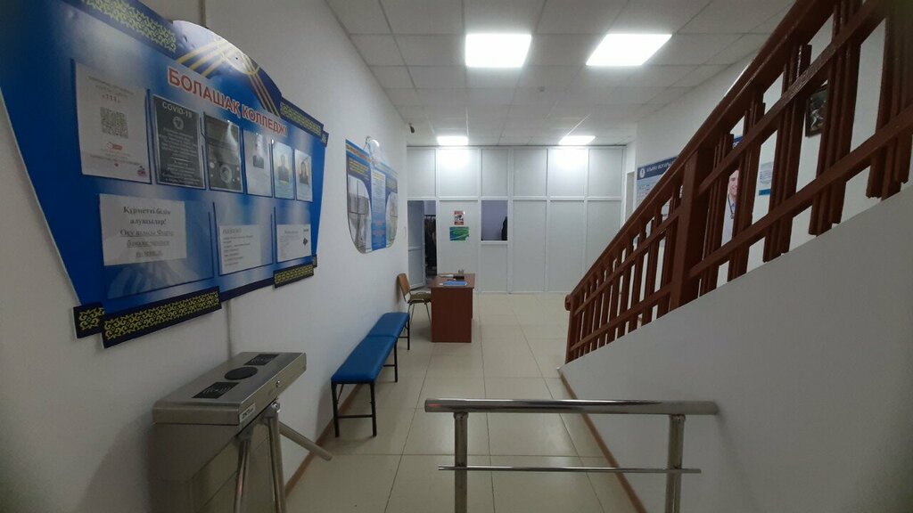 Yüksekokul Atyrau Higher Multidisciplinary College Bolashak, Atırav, foto