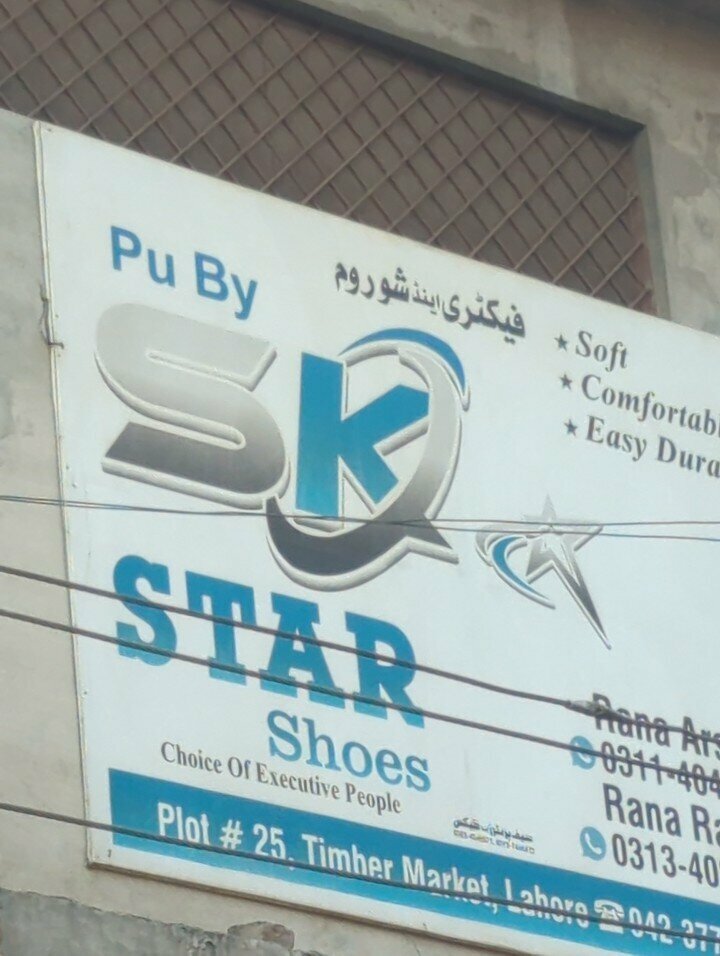 Ayakkabı mağazaları Sk star shoes, Lahor, foto