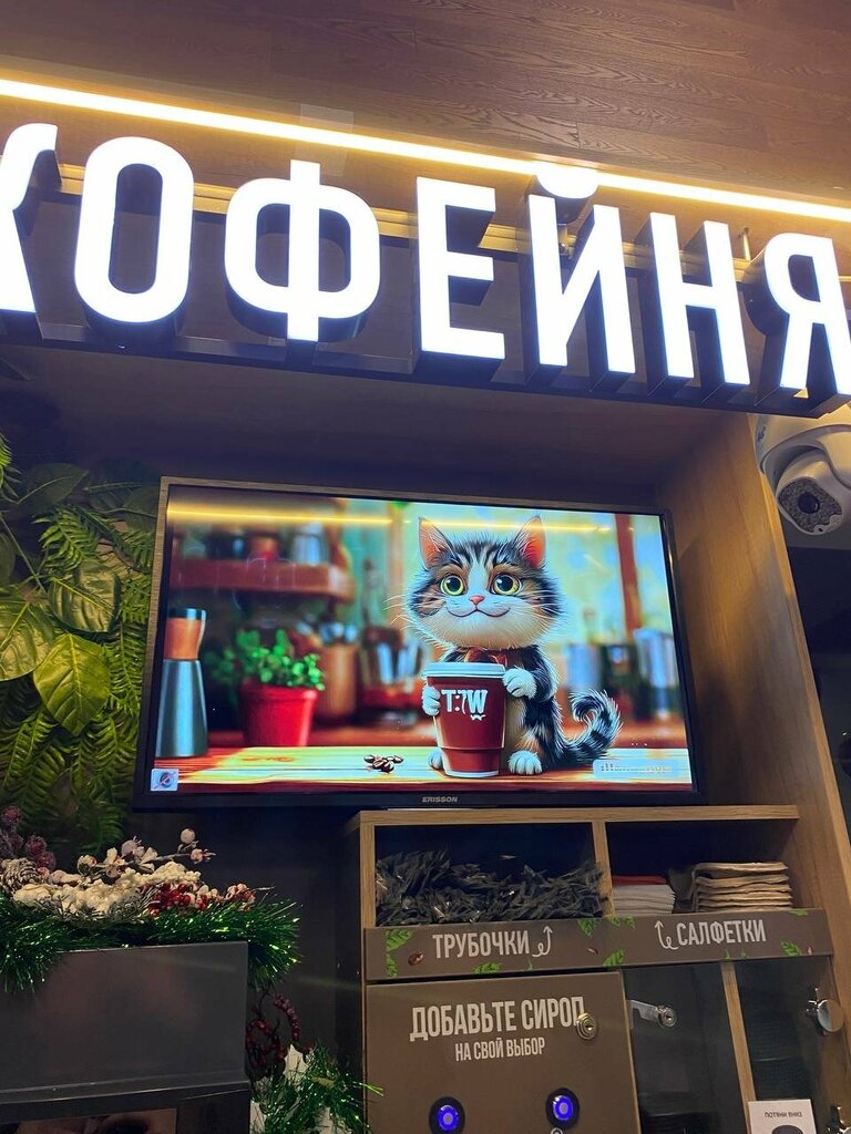 Kahve otomatı Take&Wake Coffee, Moskova, foto
