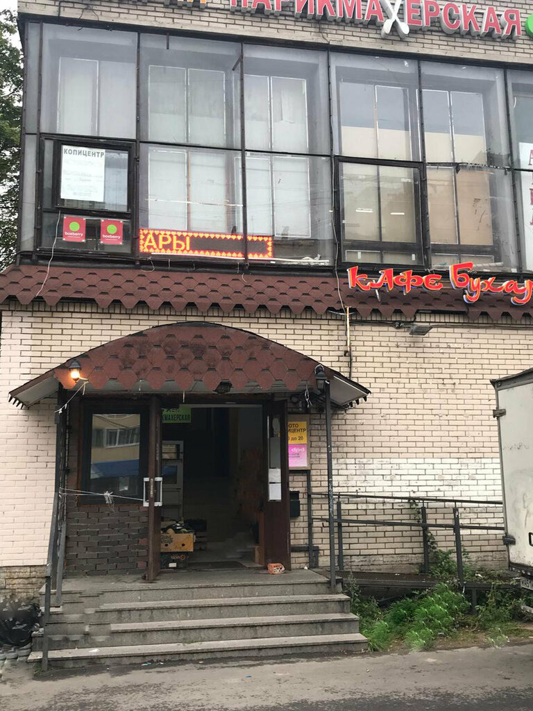 Teslimat noktası Avito, Saint‑Petersburg, foto
