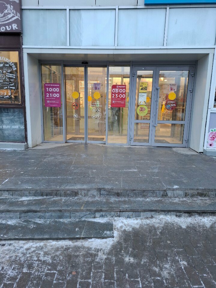 Kozmetik ve parfümeri mağazaları M. Kosmetik, Yekaterinburg, foto