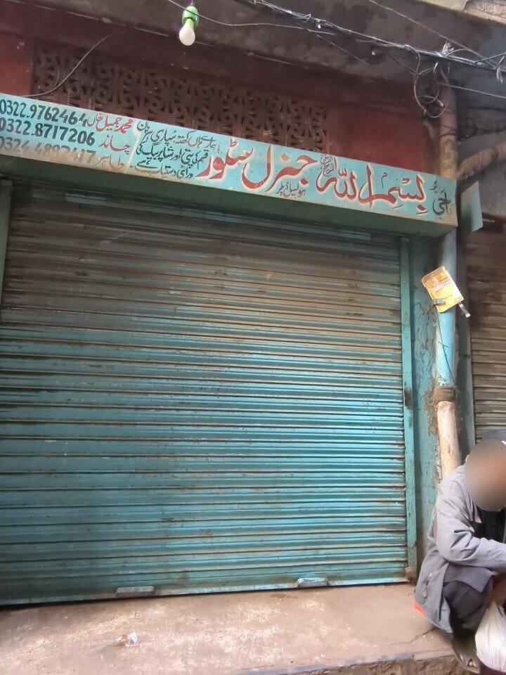 Market Bismillah genral store, Lahor, foto