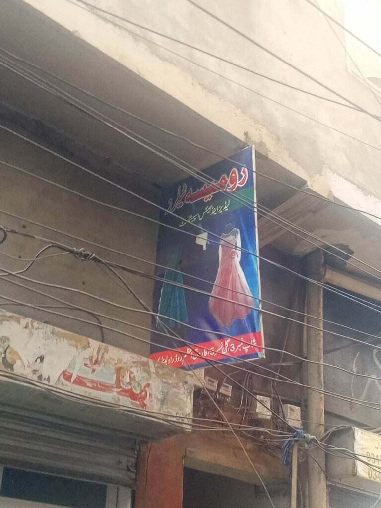 Terziler Romisa & M Nawaz Tailors, Rawalpindi, foto