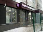 Wildberries (ulitsa Pechatnikov No:1), teslimat noktası  Yekaterinburg'dan