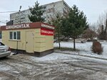 Шиномонтаж (Maksima Gorkogo Street No:37В), oto lastik tamiri  Tula'dan