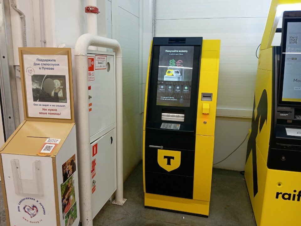 ATM'ler Т-Банк, банкомат, Troitsk, foto