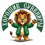 Horoshie Suveniry (Sverdlova Street No:2Ак2), alçı ürünleri  Penza'dan