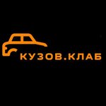Kuzov Club (Kashirskoye Highway No:3к1с5), oto kaporta  Moskova'dan