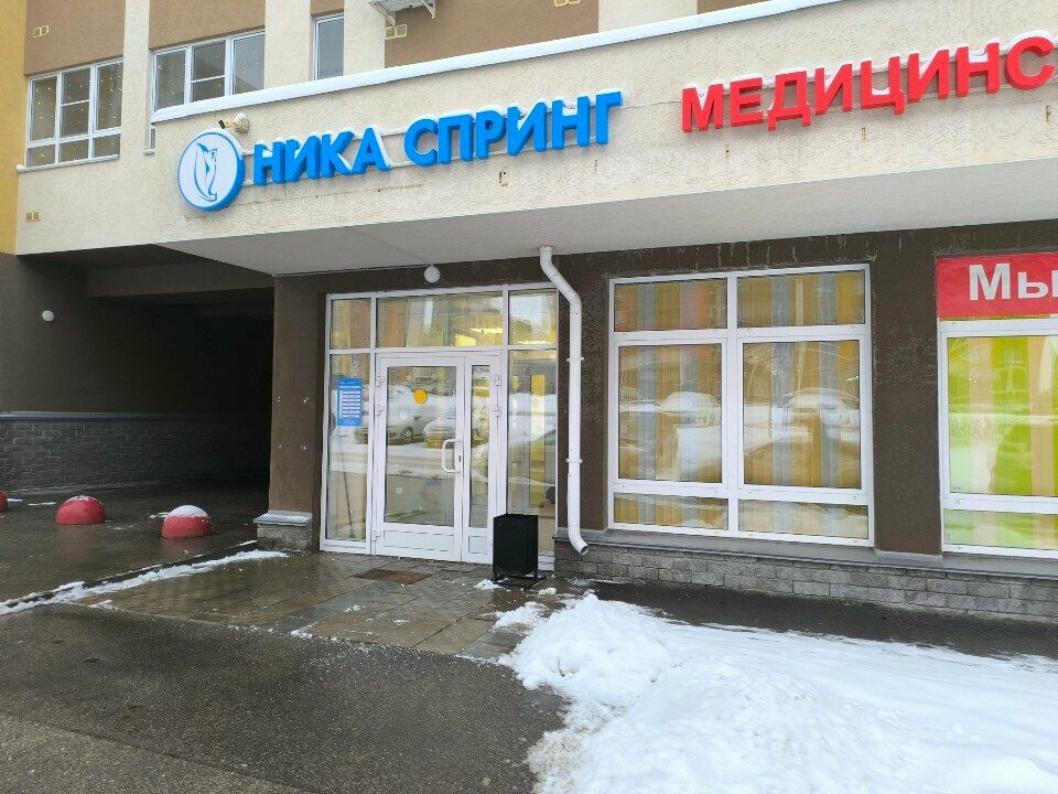 Tıbbi laboratuvarlar Nika Spring, Nijni Novgorod, foto