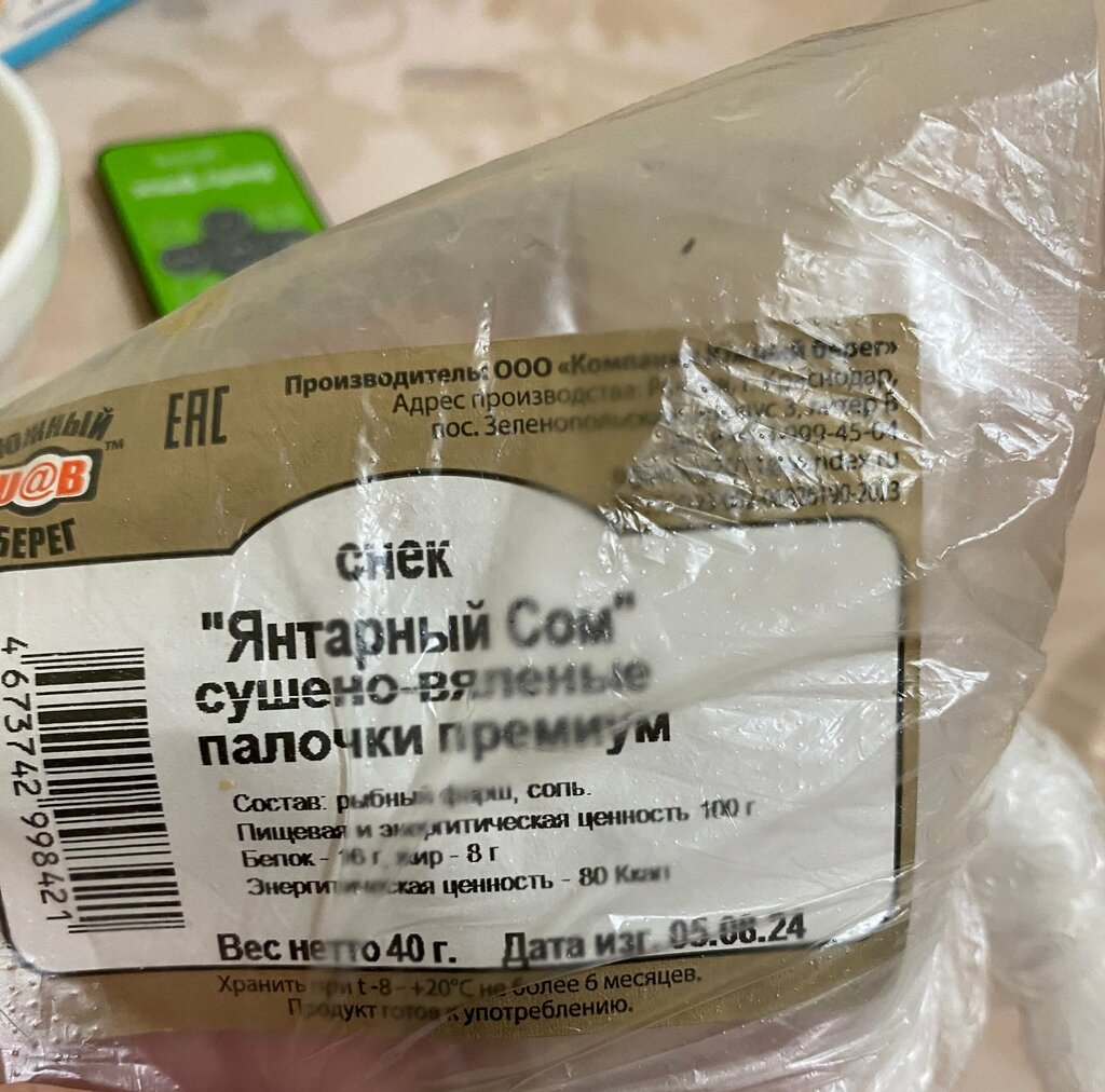 Balık ve deniz ürünleri Tpk Yuzhny Bereg, Krasnodarski krayı, foto