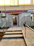Армянские продукты (Podmoskovniy Boulevard No:12), market  Krasnogorsk'tan